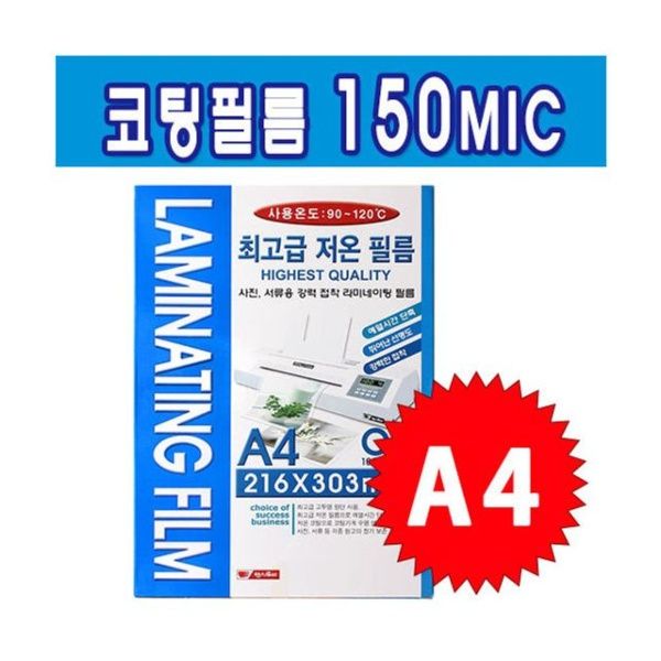 hplusmall 팬시로비 라미넥스 코팅필름 A4 W3C3AEB - 핫트랙스