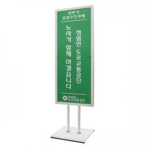 hplusmall 만능입간판 다보형 QP-40 WB2B310 - 핫트랙스