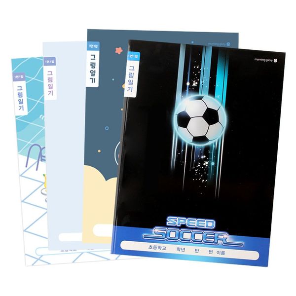 hplusmall 초등 1-2 그림일기장 (남 WD526A1 - 핫트랙스