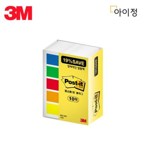 ijung 3M 포스트잇 플래그 683-5KP-10 알뜰팩 - 핫트랙스