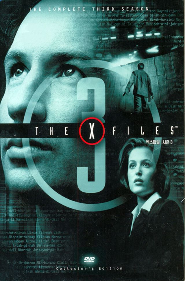 DVD 엑스 파일 시즌 3 [THE X-FILES SEASON 3] [13년 12월 폭스 엑스파일 한정기간 파격 프로모션] - 핫트랙스