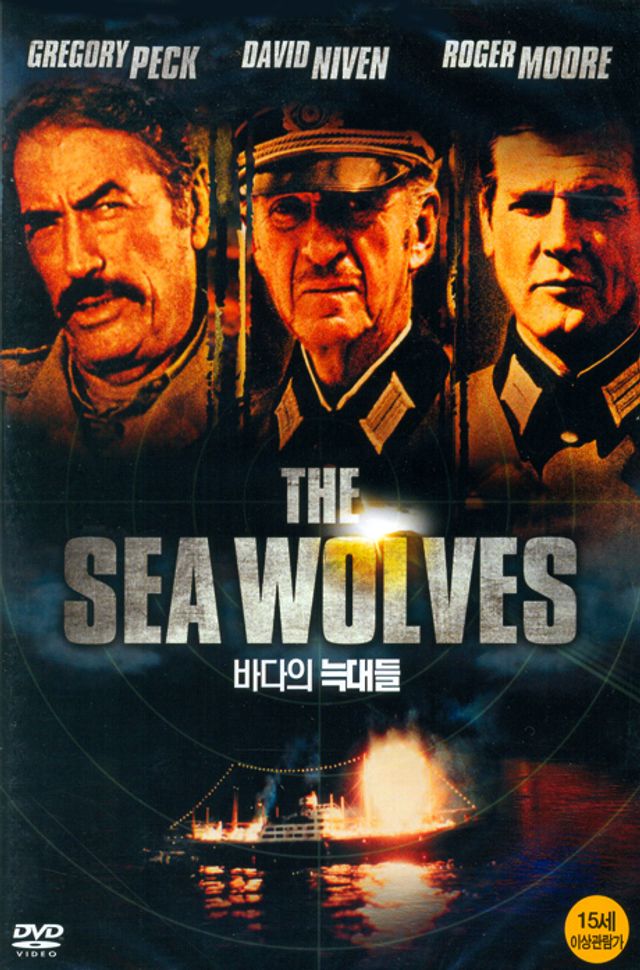 DVD 바다의 늑대들 [THE SEA WOLVES] [13년 10월 미디어타운 가을세일 50종 프로모션] - 핫트랙스