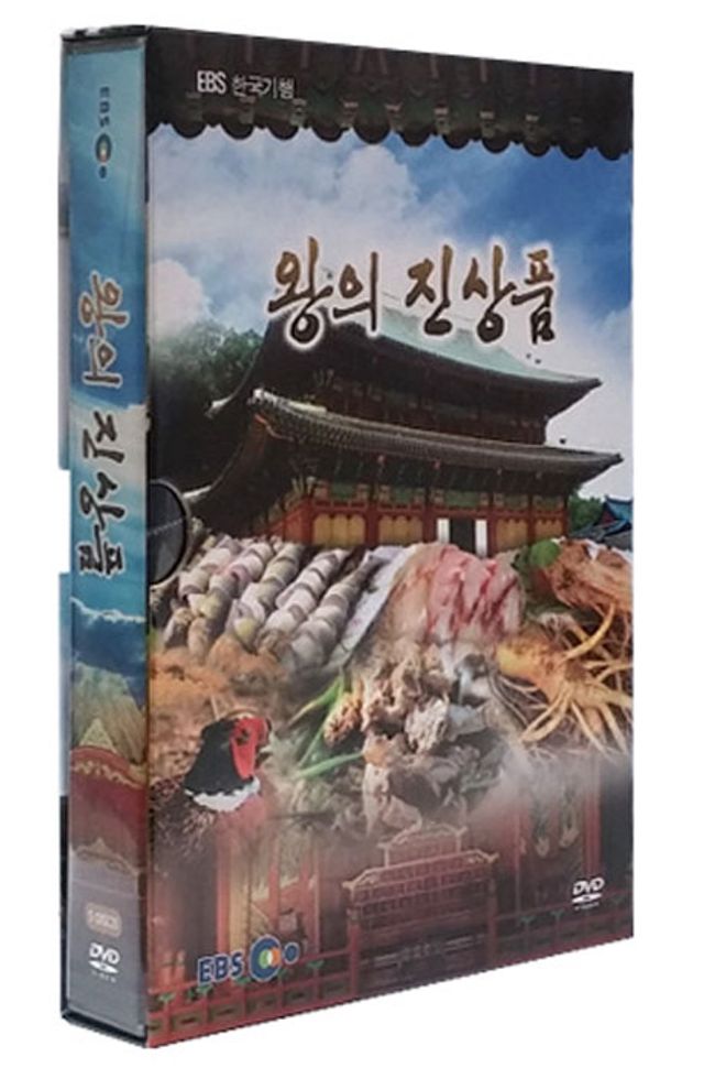 DVD EBS 왕의 진상품 - 핫트랙스