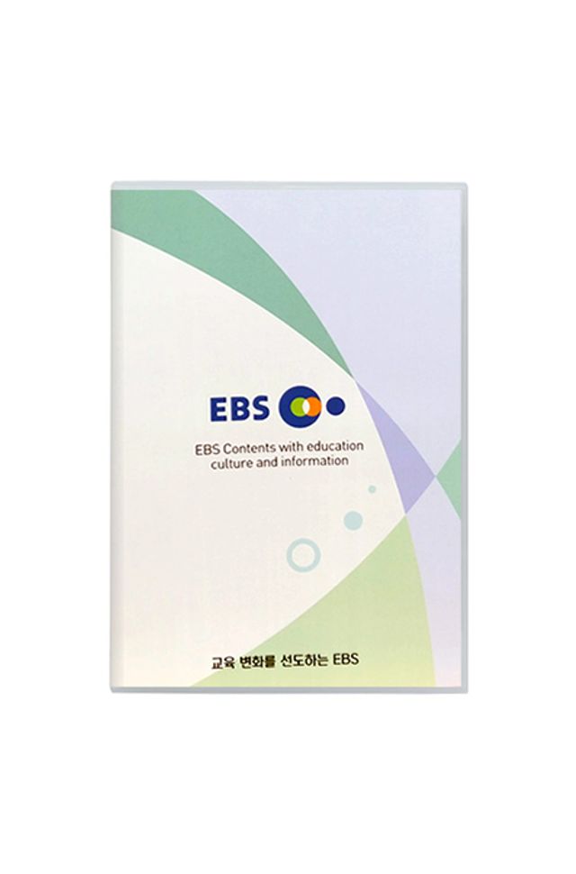 DVD EBS 오늘의 뇌과학 [주문제작상품] - 핫트랙스