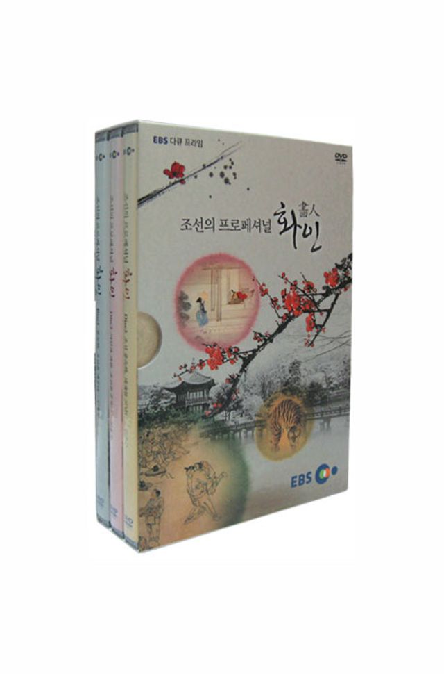 DVD EBS 앙코르 조선의 프로페셔널 화인 [다큐 프라임] - 핫트랙스