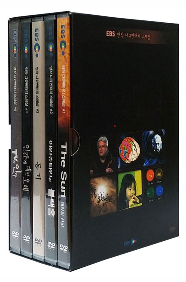 DVD EBS 앙코르 명작 다큐멘터리 스페셜 - 핫트랙스