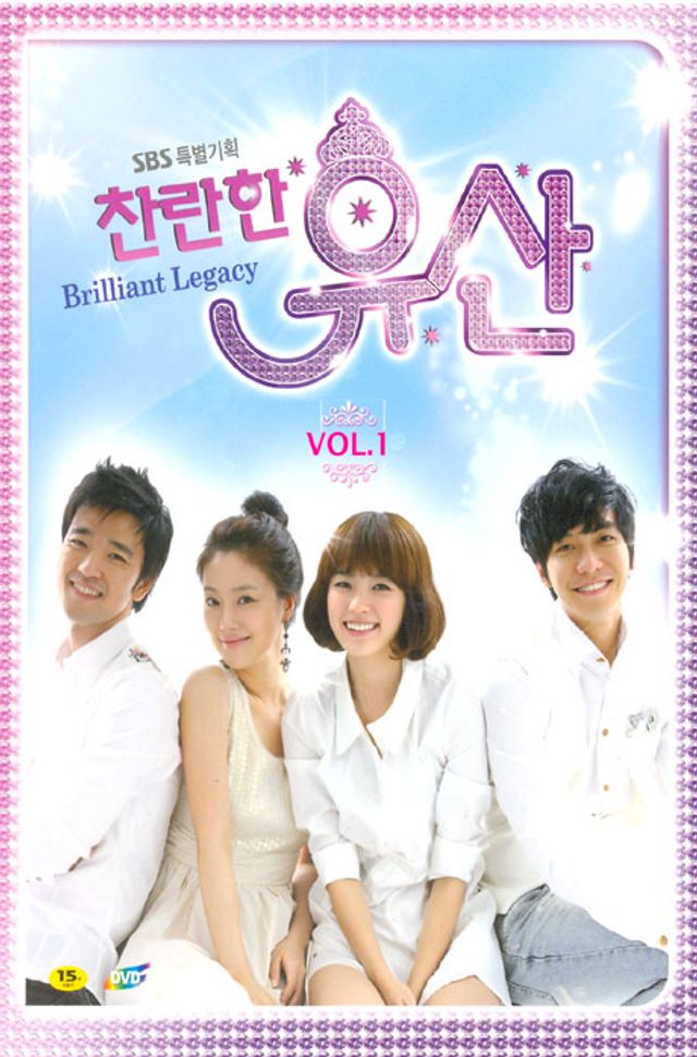 DVD 찬란한 유산 VOL.1 [SBS 특별기획] - 핫트랙스