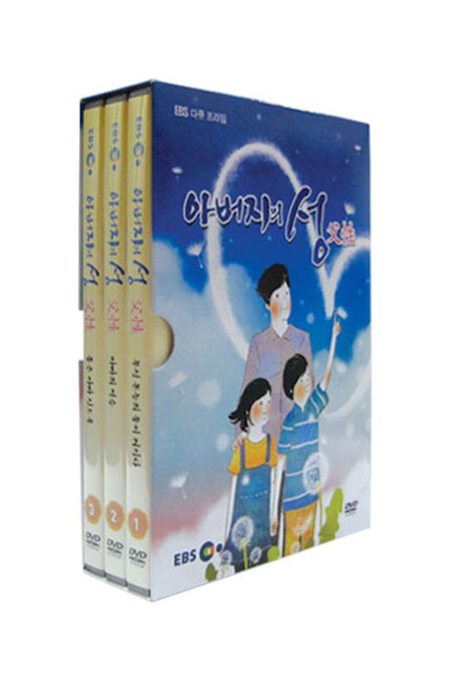 DVD 아버지의 성 [EBS 다큐 프라임] - 핫트랙스