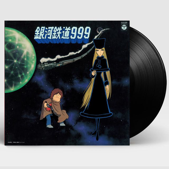 O.S.T 銀河鐵道 999 主題歌揷入歌集 [은하철도 999 주제가 삽입곡 컬렉션] [LP] - 핫트랙스