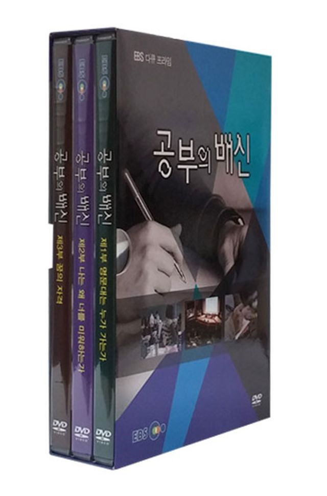 DVD EBS 공부의 배신 - 핫트랙스