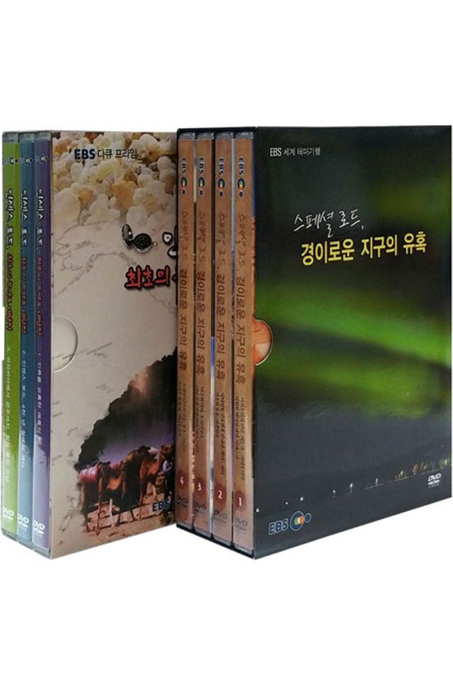 DVD EBS 앙코르 스페셜 로드, 경이로운 지구의 유혹/ 인센스 로드, 최초의 무역로 대탐험 2종 시리즈 - 핫트랙스