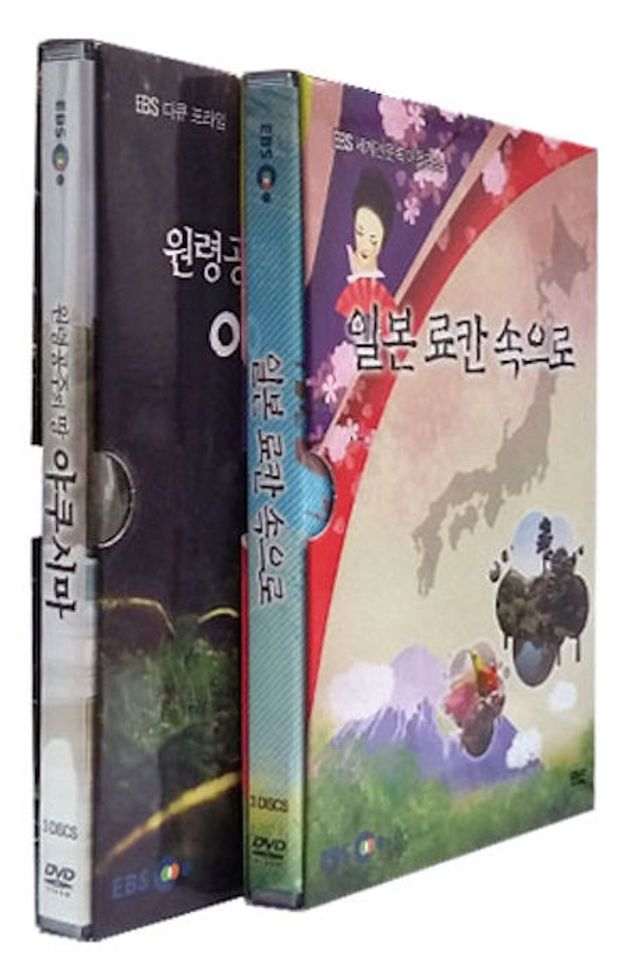 DVD EBS 일본 스페셜 2종 시리즈 - 핫트랙스