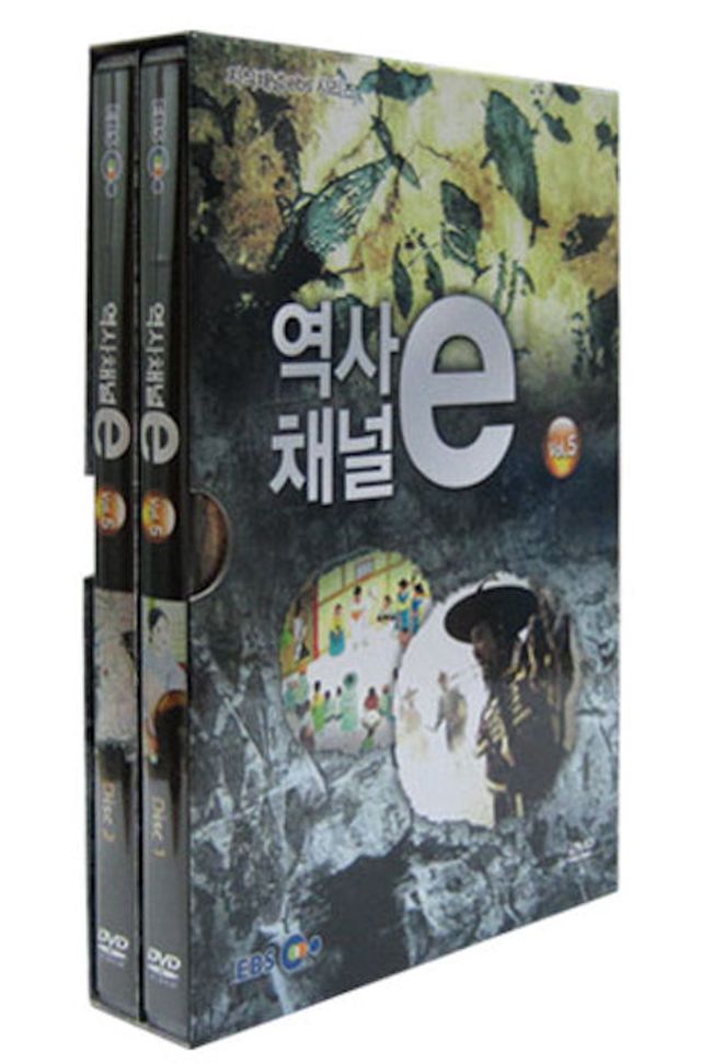 DVD EBS 역사채널 E VOL.5 [지식채널 시리즈] - 핫트랙스