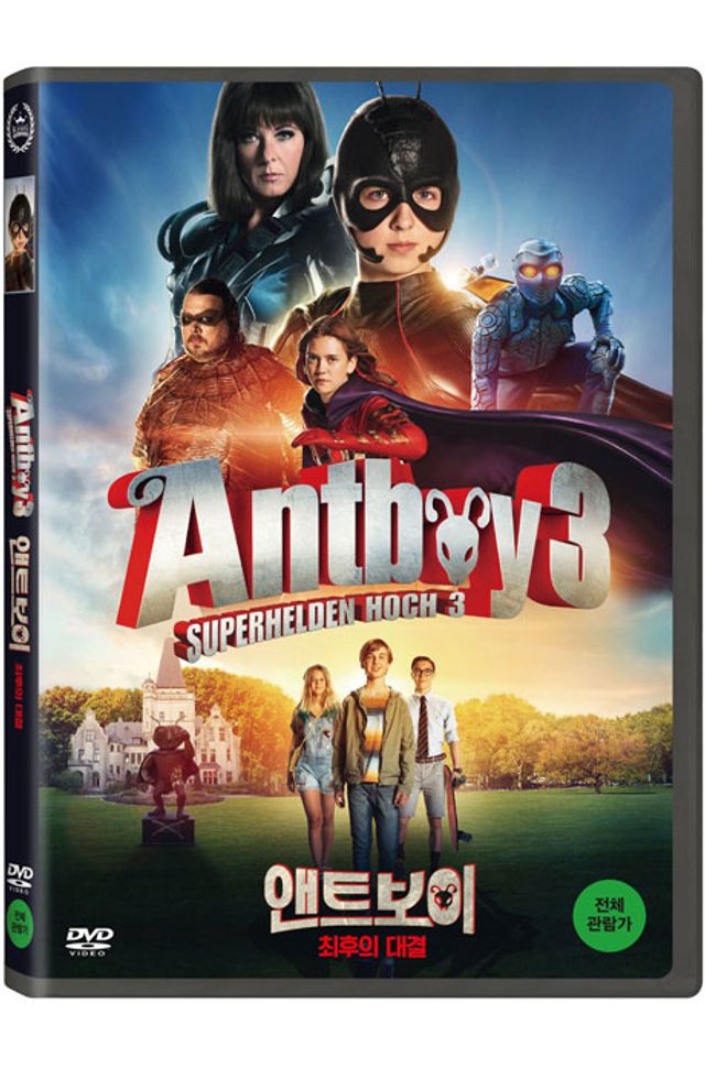 DVD 앤트보이 3 [ANTBOY 3: SUPERHELDEN HOCH] - 핫트랙스