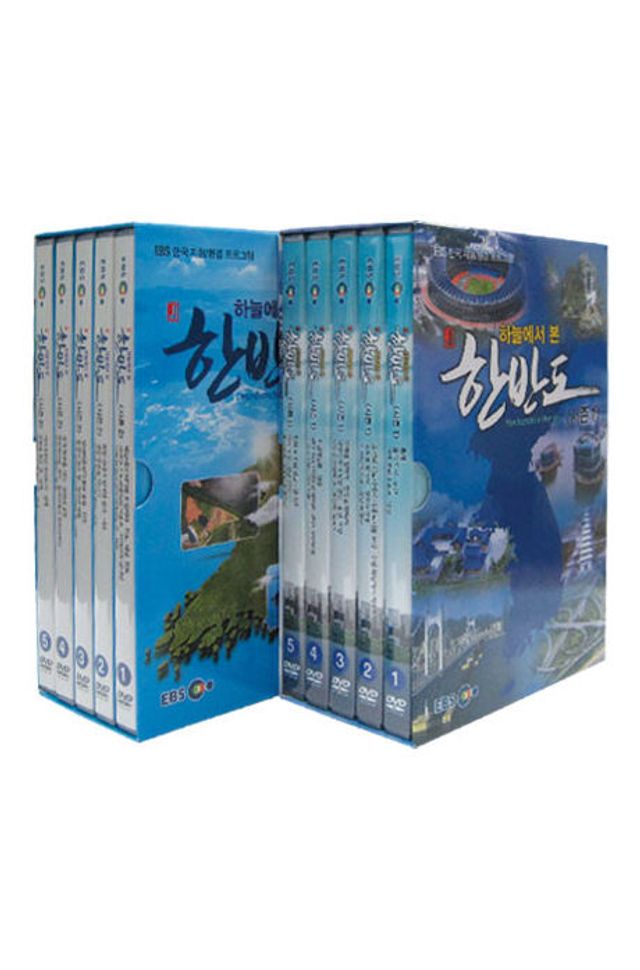 8월 EBS 하나뿐인 지구/하늘에서 본 한반도 특별전 - HOTTRACKS