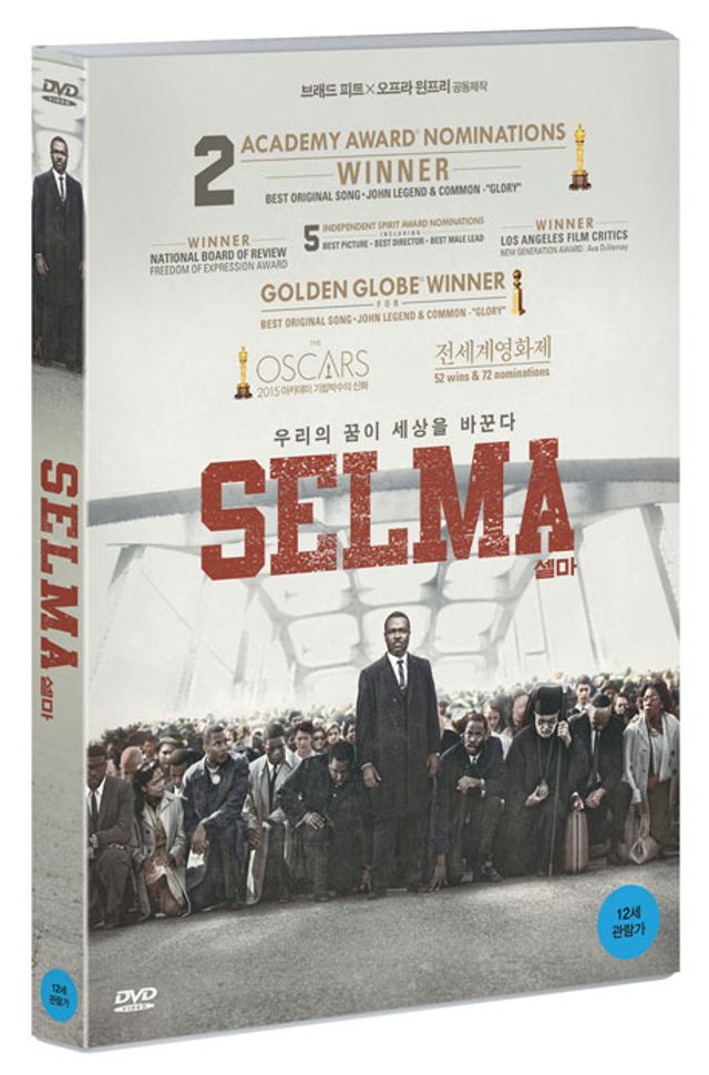 DVD 셀마 [SELMA] - 핫트랙스
