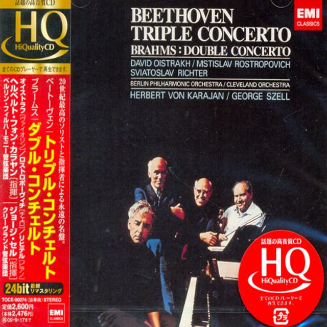 LUDWIG VAN BEETHOVEN/ JOHANNES BRAHMS TRIPLE CONCERTO & DOUBLE CONCERTO/ HERBERT VON KARAJAN ...