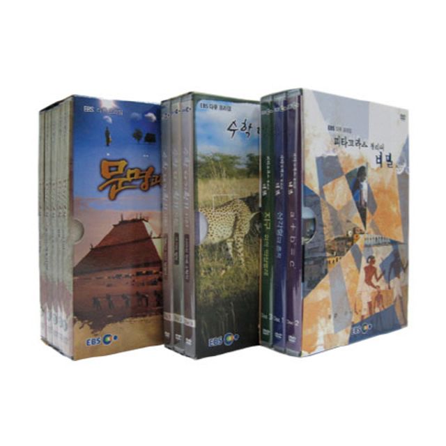 DVD EBS 수학 대기획: 3종 시리즈 [다큐 프라임] - 핫트랙스