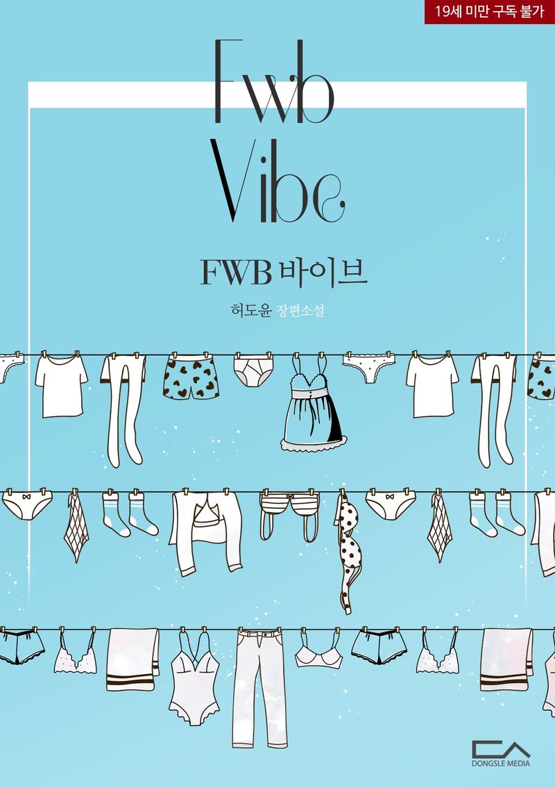 FWB바이브 | 허도윤 | 동슬미디어 - 교보ebook