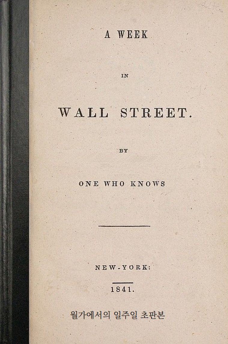 월가에서의 일주일 초판본 | Frederick Jackson | 언타이틀 - 교보문고 구독서비스 sam