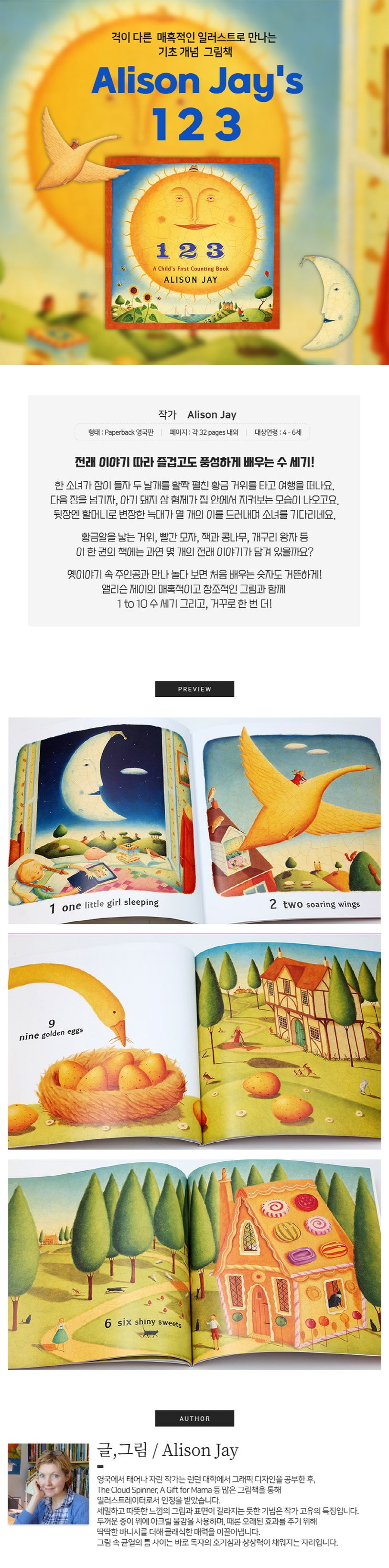 Alison Jay's 123 | Alison Jay - 교보문고