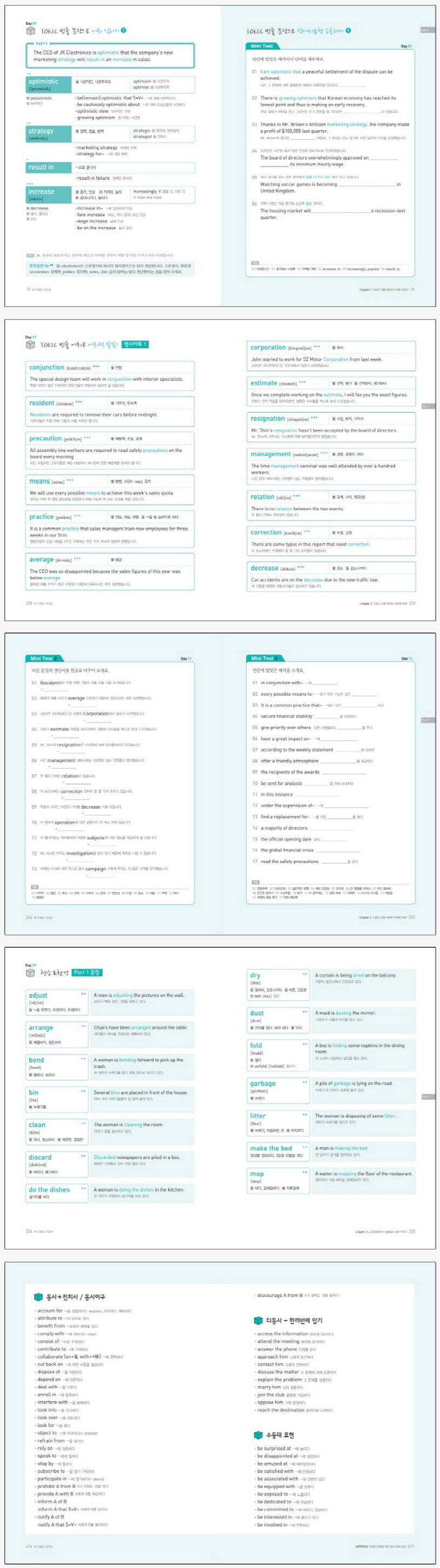 W TOEIC VOCA(토익 보카 40일 완성) | 정주영 - 교보문고