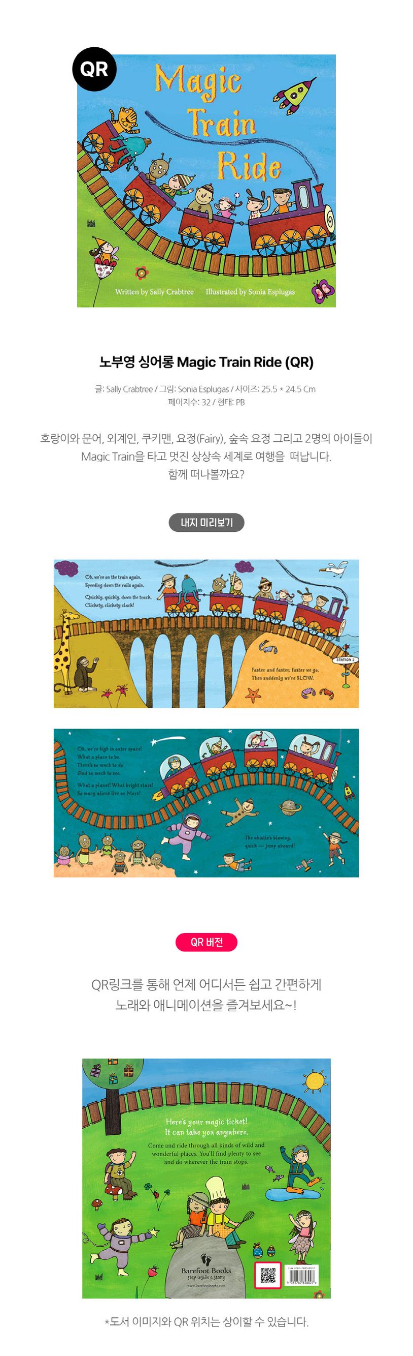 노부영 Magic Train Ride | Sally Crabtree - 교보문고