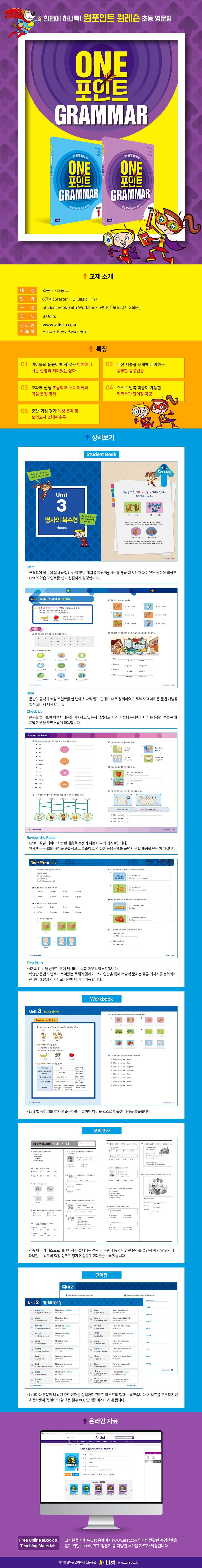 One 포인트 Grammar Basic 1 | e-Creative Contents - 교보문고