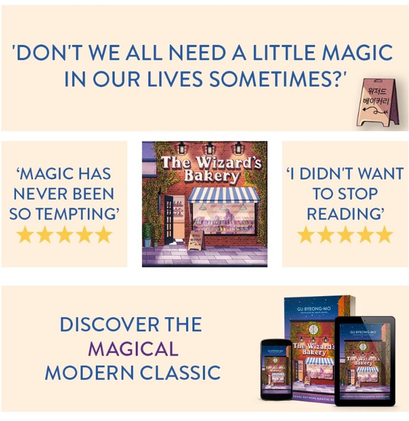 The Wizard's Bakery | 구병모 - 교보문고