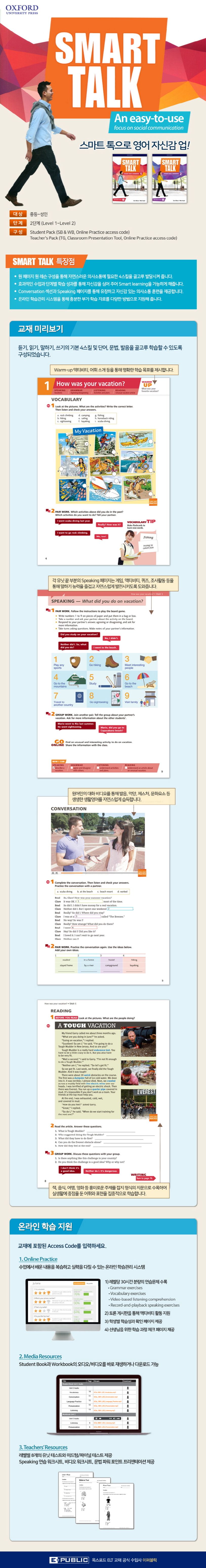 Smart talk 1 SB & WB | Ken Wilson - 교보문고