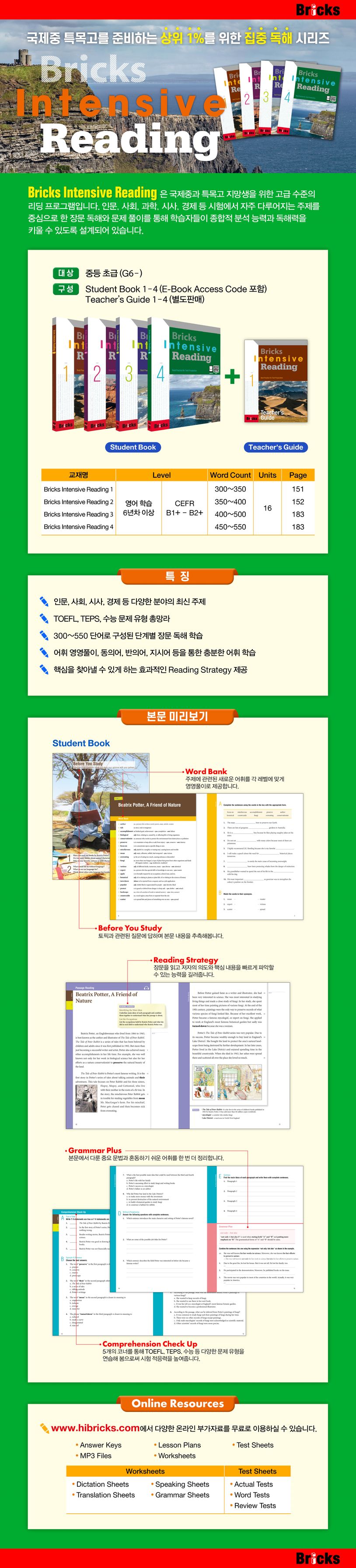 Bricks Intensive Reading 3(SB+E.CODE) | Arthur Gregory Willers - 교보문고