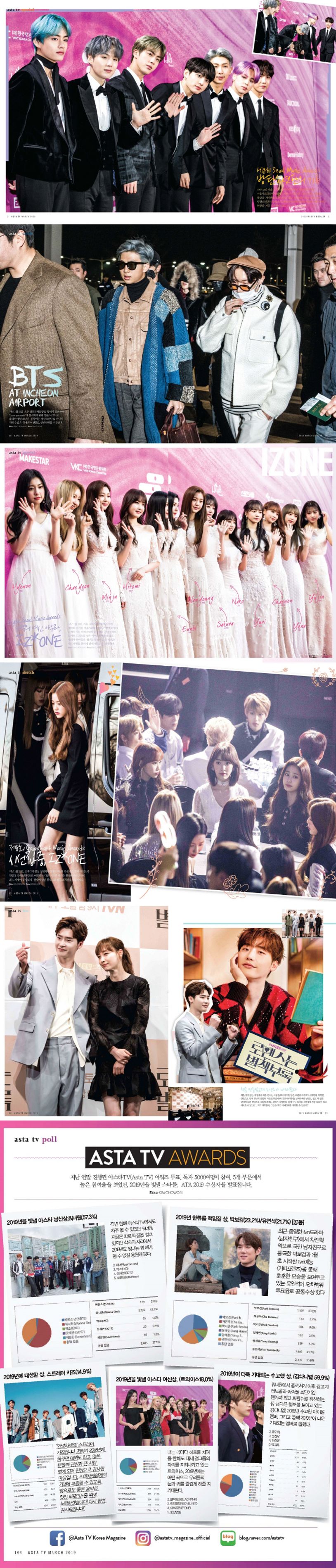 아스타TV(ASTA-TV)(2019년 3월호) | 아스타 편집부 - 교보문고