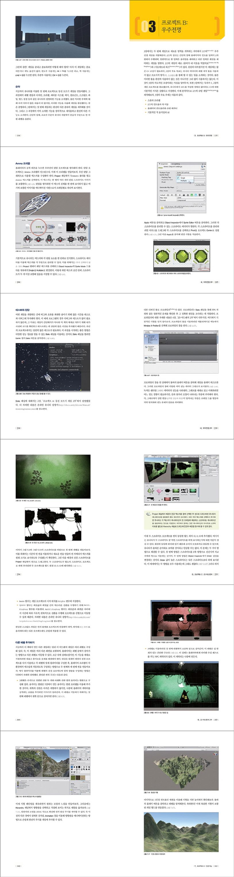 Unity 5.x By Example | 앨런 쏜 - 교보문고