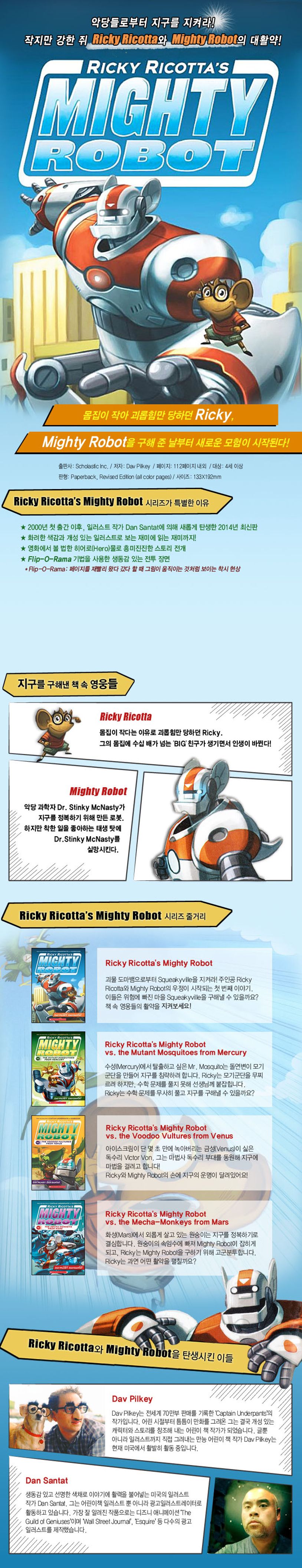 Ricky Ricotta's Mighty Robot (Ricky Ricotta's Mighty Robot #1) | Dav ...