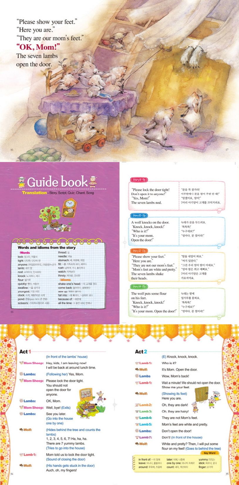 The Wolf and the Seven Lambs(늑대와 7마리 아기양) | 유아비전 - 교보문고
