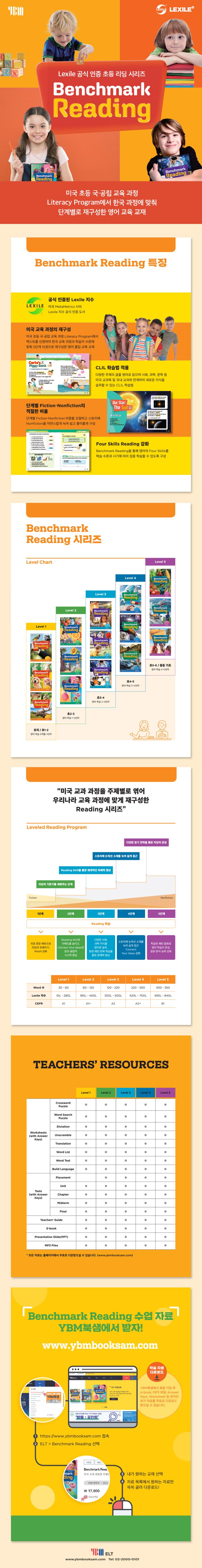 Benchmark Reading 4.2 | - 교보문고