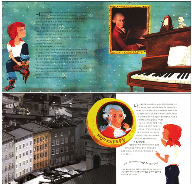 모차르트 마법 같은 하루 | 자비네 카르본 - 교보문고