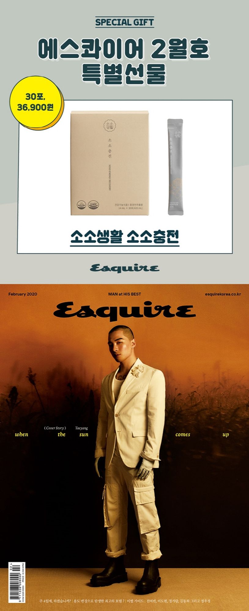 에스콰이어(ESQUIRE)(2020년2월호)(B형) | 허스트중앙 편집부 - 교보문고