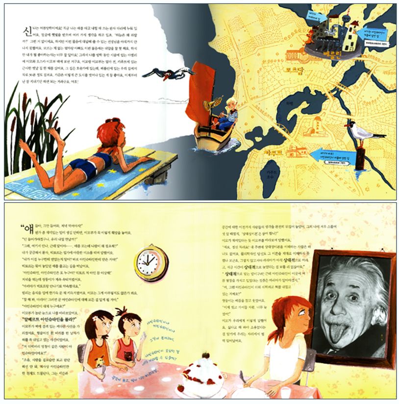 상대적으로 특별한 아인슈타인 | 자비네 카르본 - 교보문고