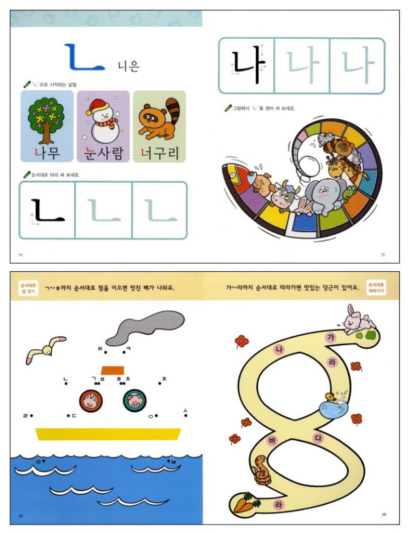 ㄱㄴㄷ 한글공부 | 이명선 - 교보문고