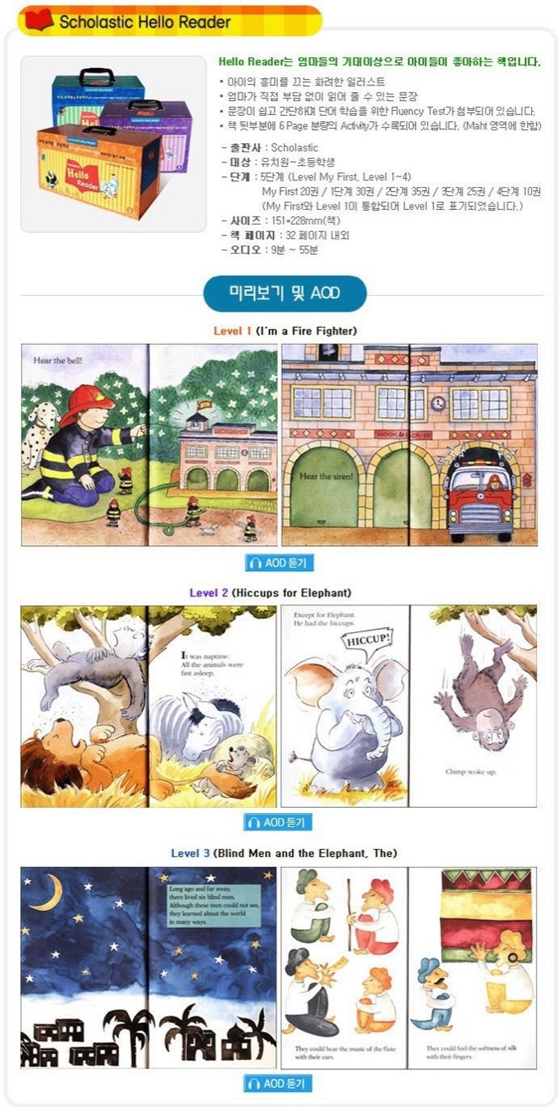Scholastic Hello Reader Level 1 세트 | 문진미디어 편집부 - 교보문고