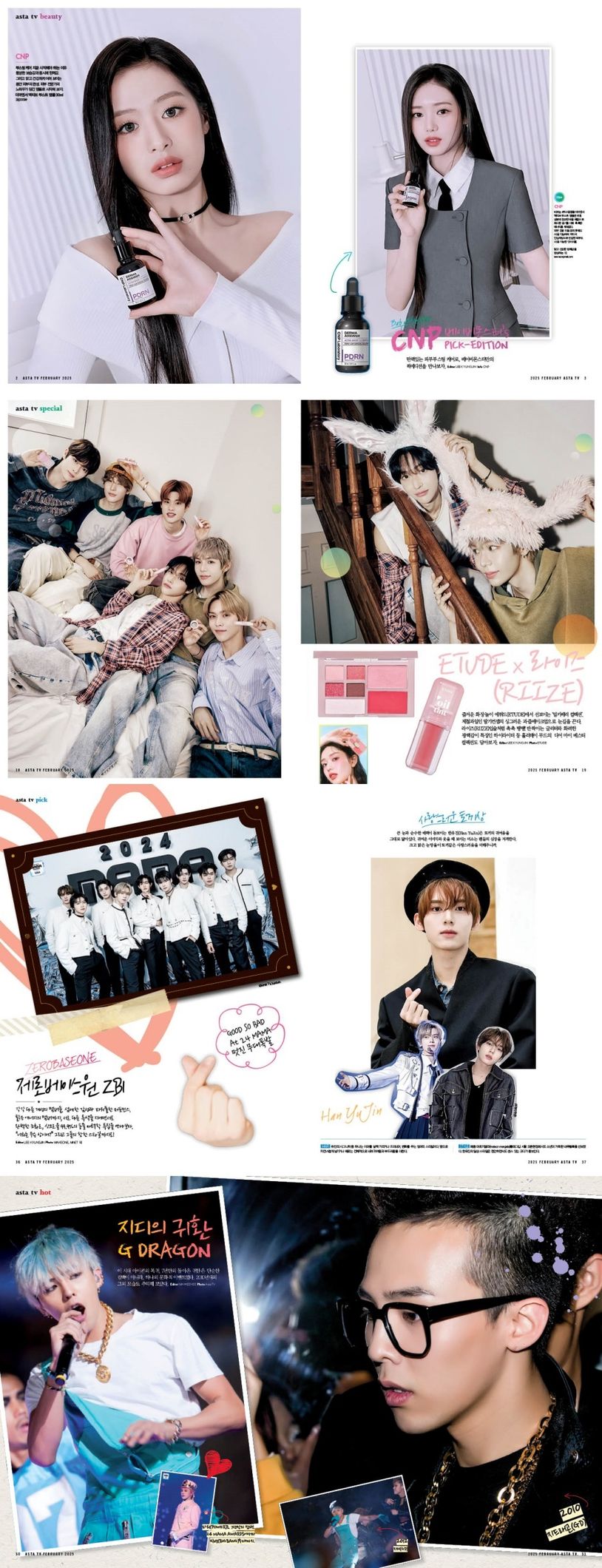 아스타 TV (ASTA TV) Vol.129 (2025년 봄호) | 아스타 편집부 - 교보문고