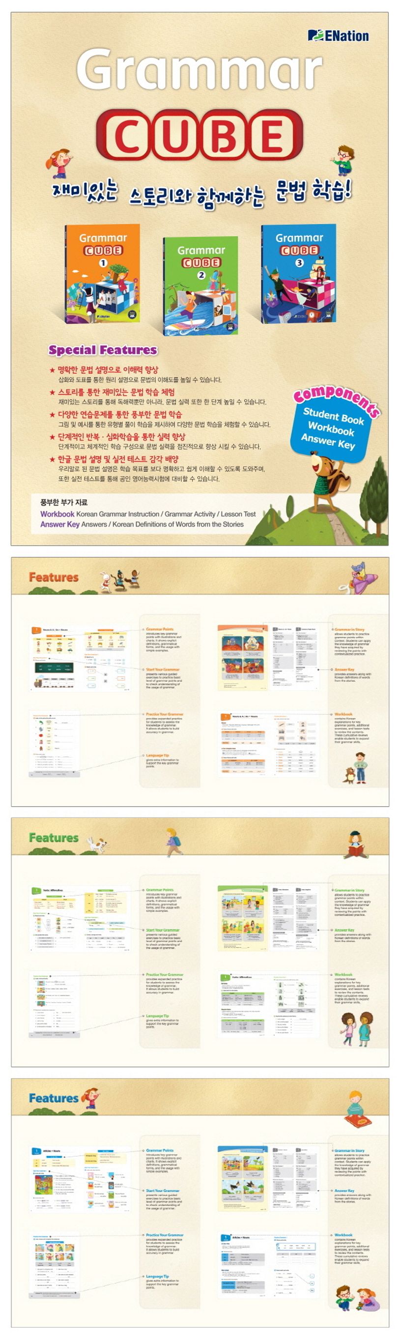 Grammar Cube (WB+AK) Level 3 | 교보문고 ELT R&D CENTER - 교보문고