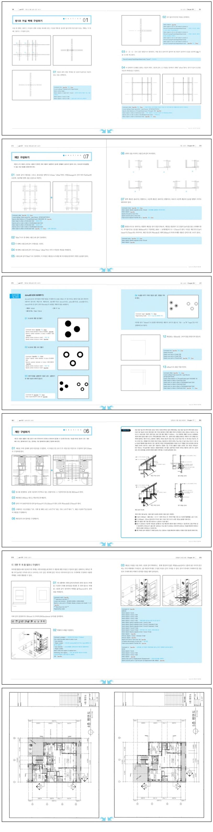 AUTO CAD 건축도면 작성북 | 정례화 - 교보문고