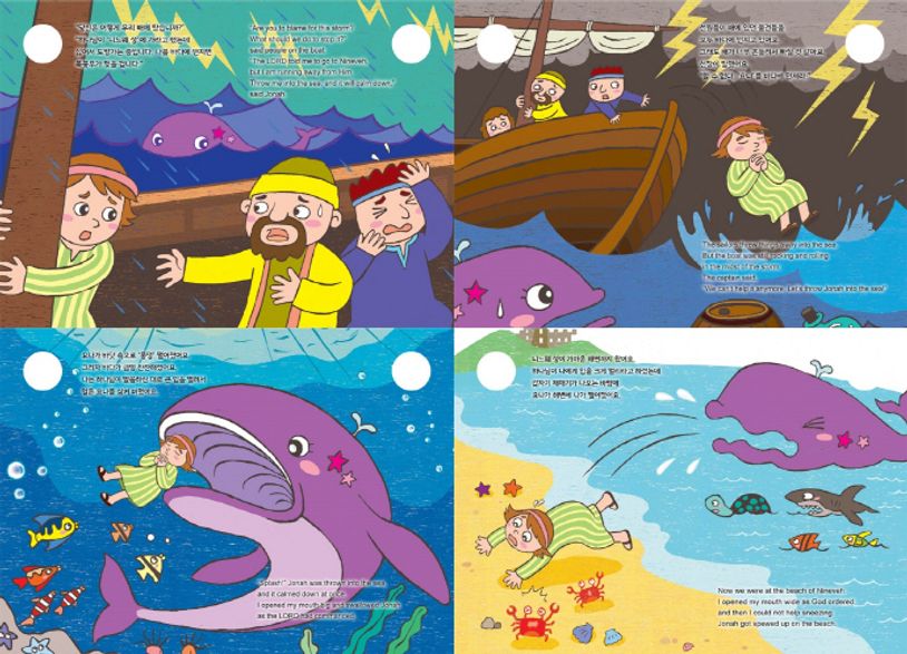 요나를 꿀꺽 삼킨 고래 | 박은희 - 교보문고