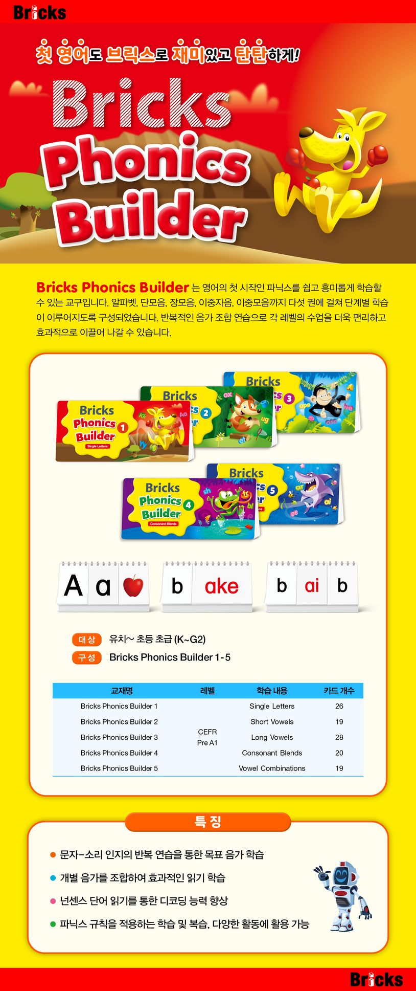 Bricks Phonics Builder 3 | Bricks 편집부 - 교보문고