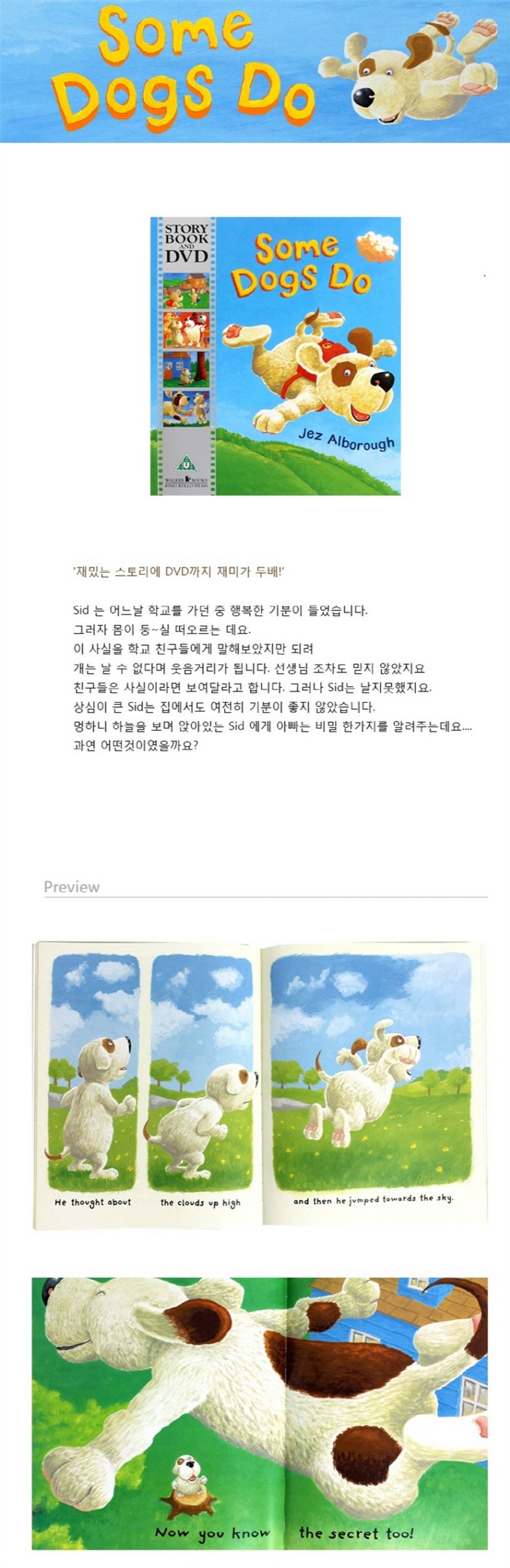 Some Dogs Do | Jez Alborough - 교보문고