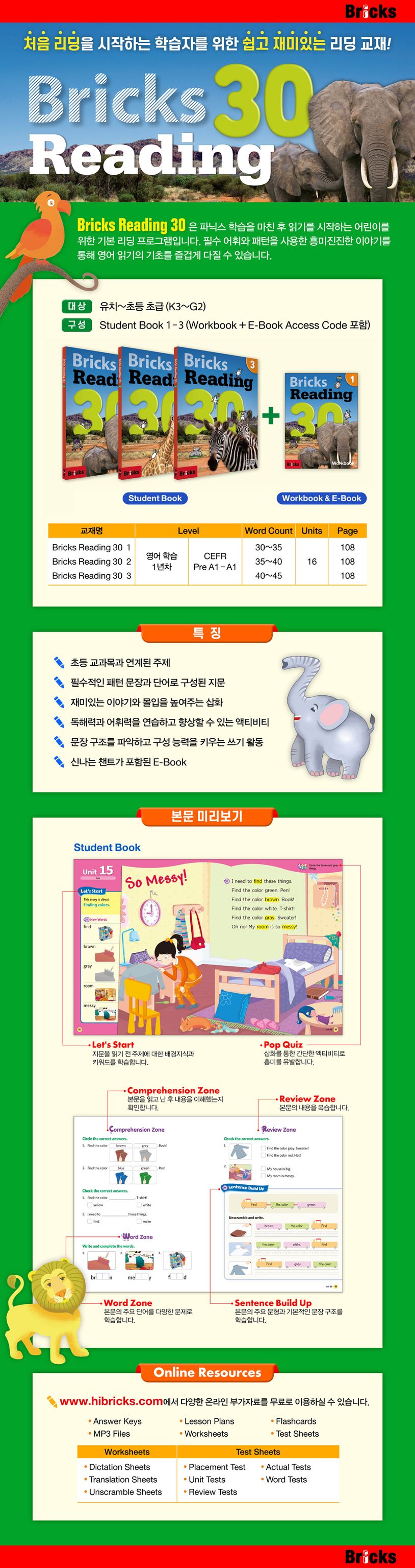 브릭스 리딩 Bricks Reading 30 3 | Bricks 편집부 - 교보문고