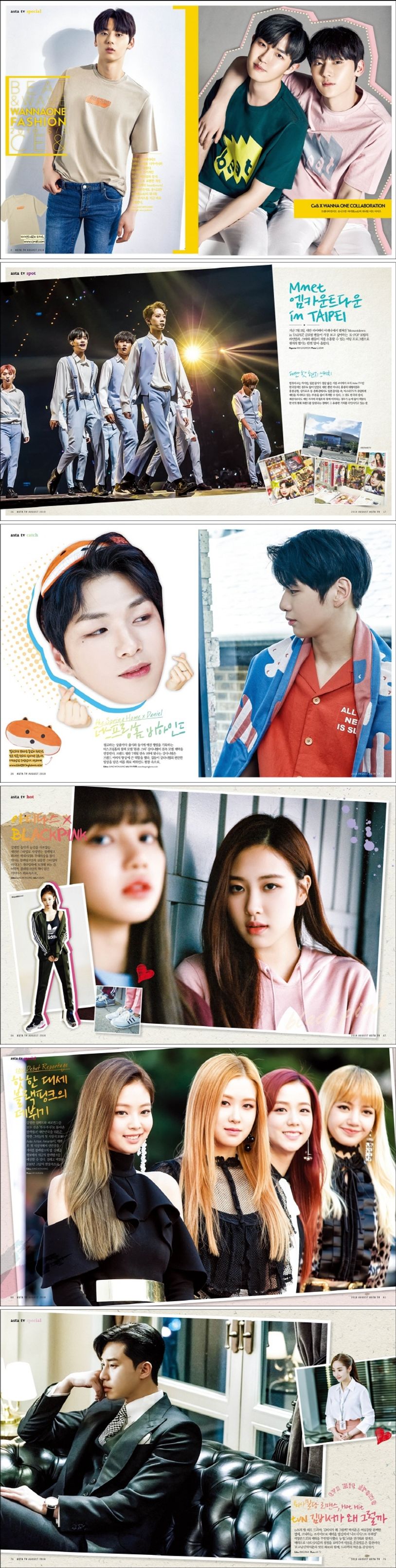 아스타TV(ASTA-TV)(2018년 8/9월호) | 아스타 편집부 - 교보문고