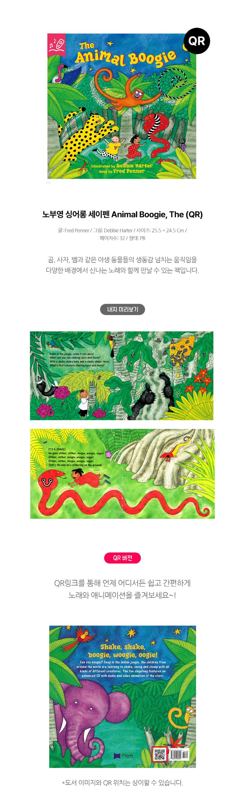 노부영 세이펜 The Animal Boogie | illustrated by Debbie Harter ; sung by Fred ...